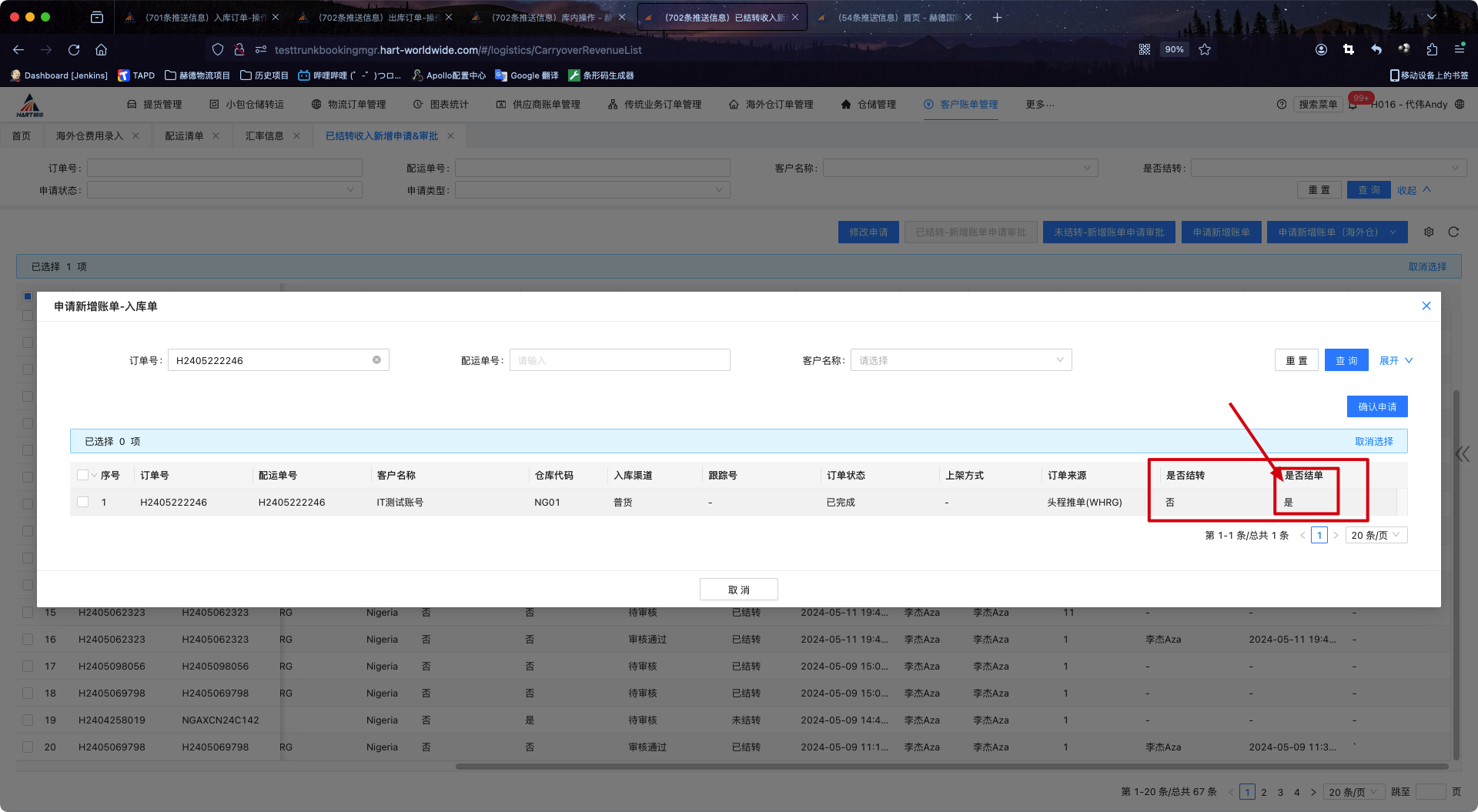 Bug 3234 【客户账单管理 已结转收入新增申请and审批】对已结单但还未结转的海外仓收入操作【申请新增账单海外仓】后,申请类型变更为了